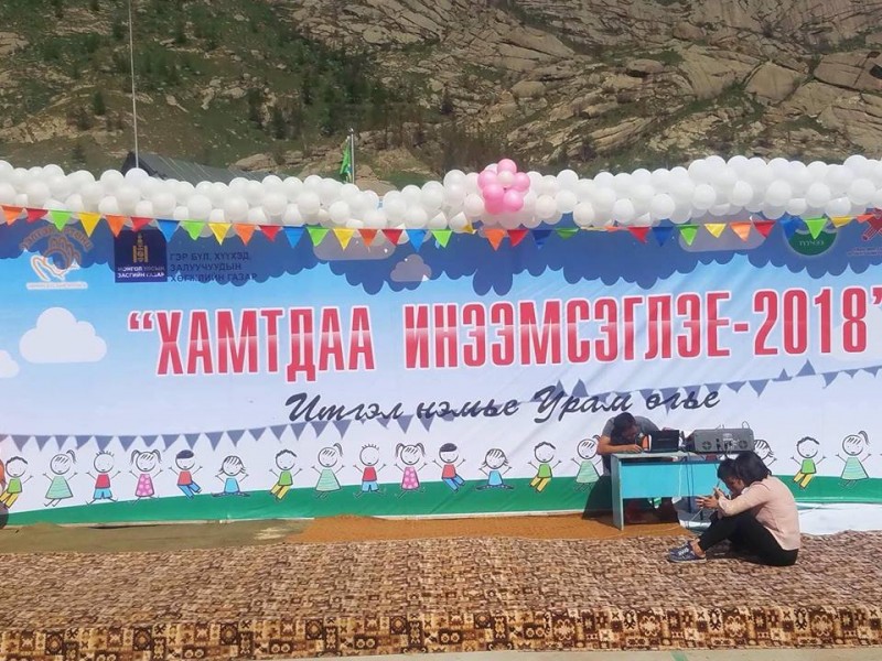 ХӨГЖЛИЙН БЭРХШЭЭЛТЭЙ ХҮҮХДҮҮДИЙН ЭЦЭГ ЭХИЙГ ЧАДАВХЖУУЛАХ ХӨТӨЛБӨР
