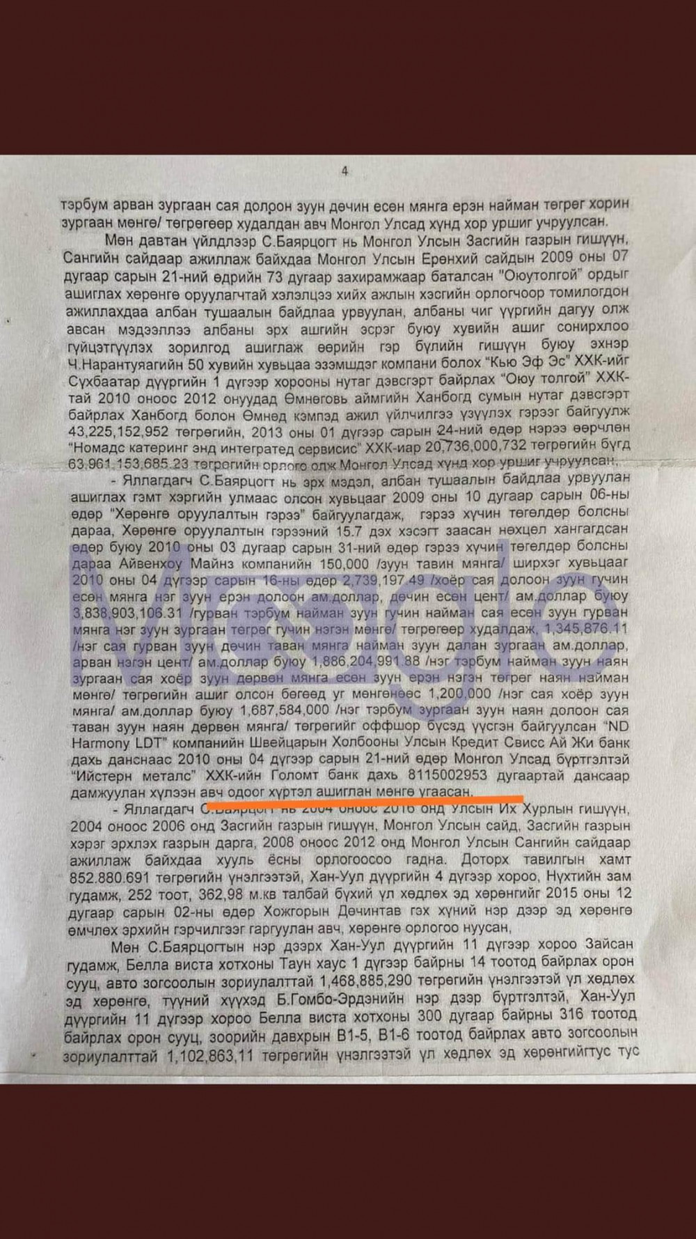 Прокурорын тогтоол Оюутолгойтой эхнэрийнхээ компаниар 63 тэрбум