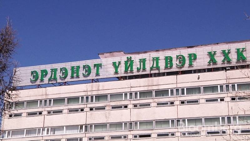 ЭРДЭНЭТ ҮЙЛДВЭРИЙН ЗАХИРАЛ АСАН Ч ГАНЗОРИГ МЭДЭГДЭЛ ГАРГАЖЭЭ