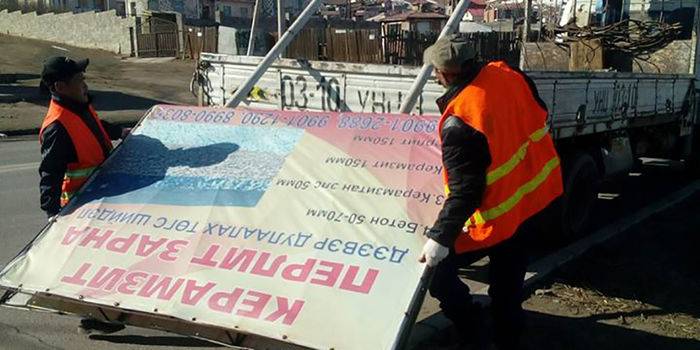 ЗӨВШӨӨРӨЛГҮЙ БАЙРЛУУЛСАН ХАЯГИЙН БАЙГУУЛАМЖИЙГ БУУЛГАЖ БАЙНА