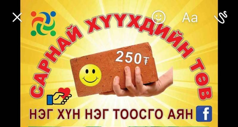 С ДЭЛГЭР Ц СУВД ЭРДЭНЭ БОЛЧИМГҮЙ АЛХАМ ХИЙЖ БАЙНА