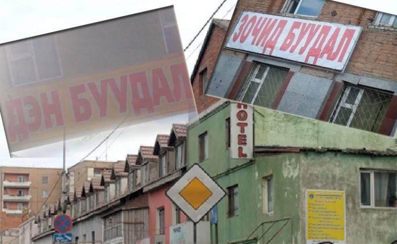 ЗӨВШӨӨРӨЛГҮЙ ЗОЧИД БУУДЛУУДЫГ 8 САЯ ТӨГРӨГӨӨР ТОРГОЖЭЭ