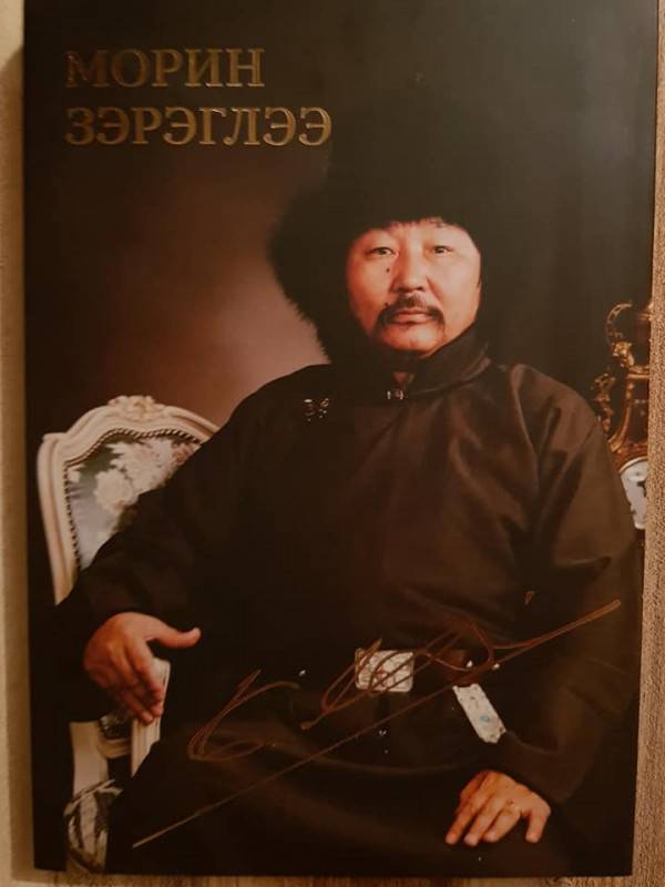 Б ЛХАГВАСҮРЭН АГСНЫ МОРИН ЗЭРЭГЛЭЭ НОМЫН НЭЭЛТ БОЛНО