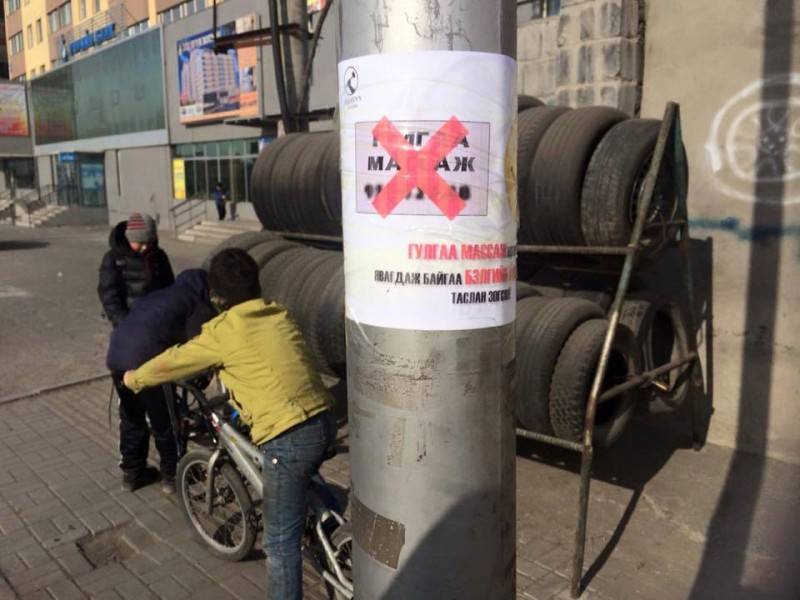 САУН, МАССАЖ НЭРЭЭР БИЕЭ ҮНЭЛЭЛТ ӨСЧ БАЙНА