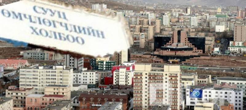 СӨХ НЫ ЭРХ ЗҮЙН БАЙДАЛ ХЭЛЭЛЦҮҮЛЭГ ХИЙНЭ