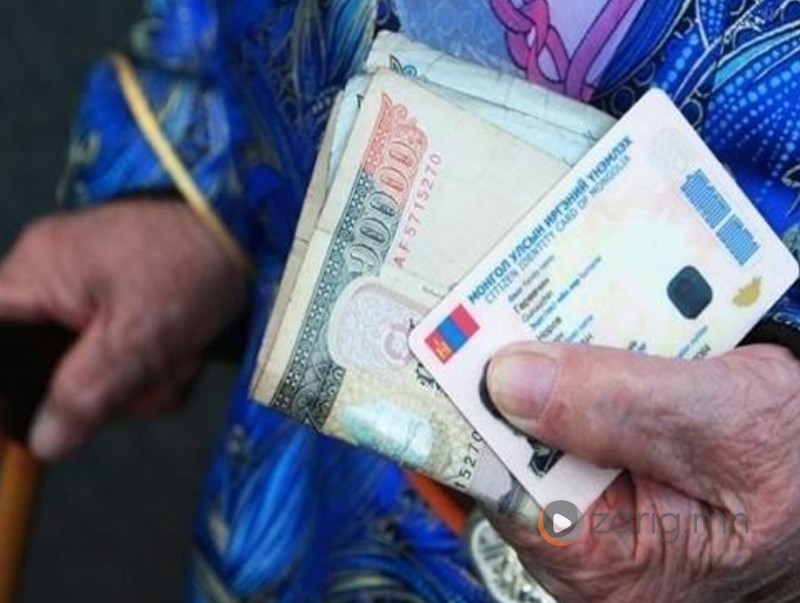 Тэтгэврийн хэмжээг зургаан хувиар нэмэгдүүллээ